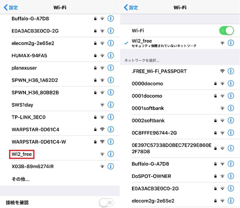 「Wi2 300」「Wi2 premium」それぞれの違いや使い方を徹底解説なるほどwifi