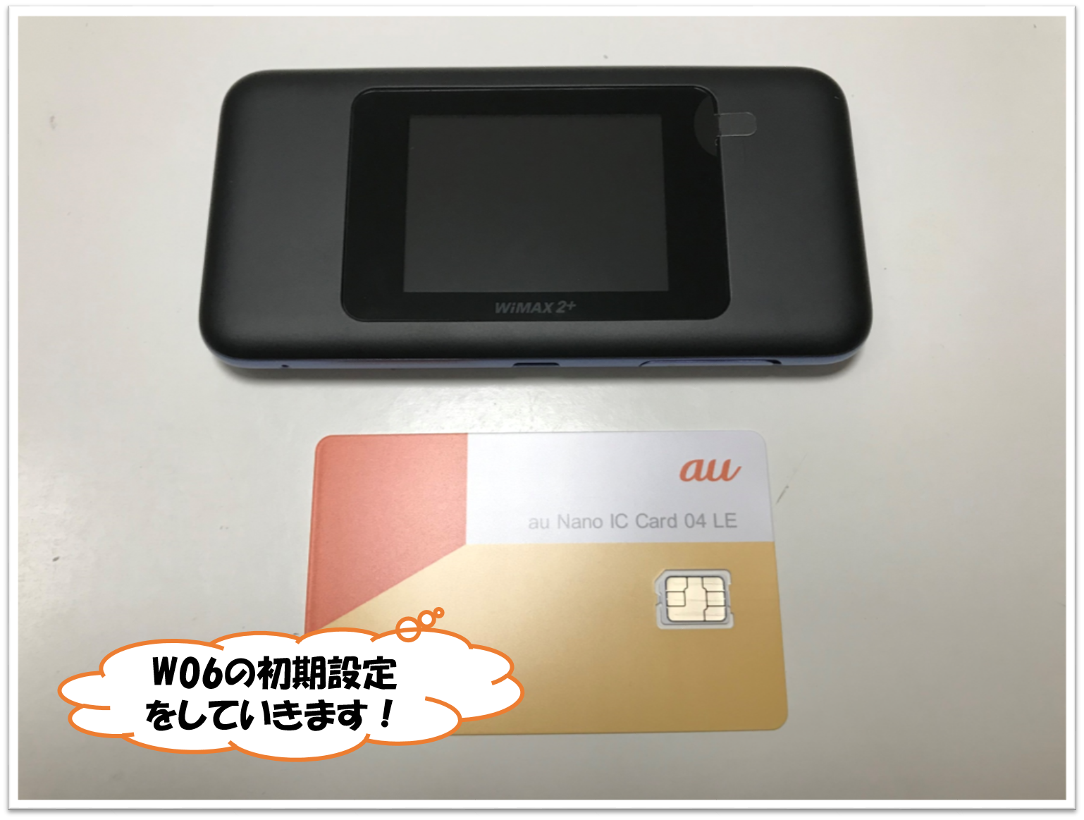 評判は悪い？WiMAX最新機種「W06」を実際に使ってみた私のレビュー！なるほどwifi