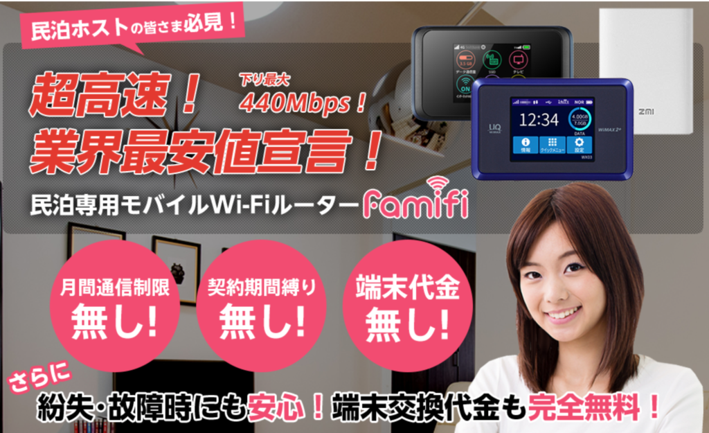 【2024年9月】WiMAX 2+全31社を比較して1番安い1社を徹底解説なるほどwifi