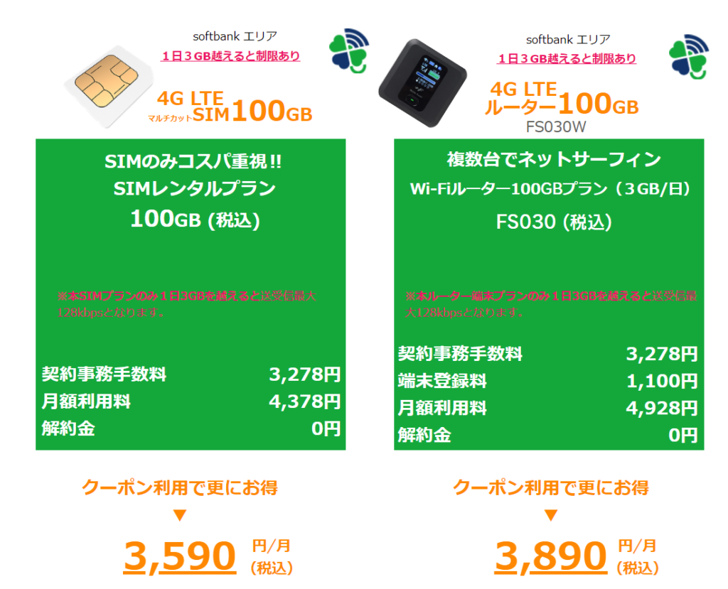 評判悪い？ハッピー(happy)Wi-Fiの7つのデメリットとおすすめしない理由を解説！なるほどwifi